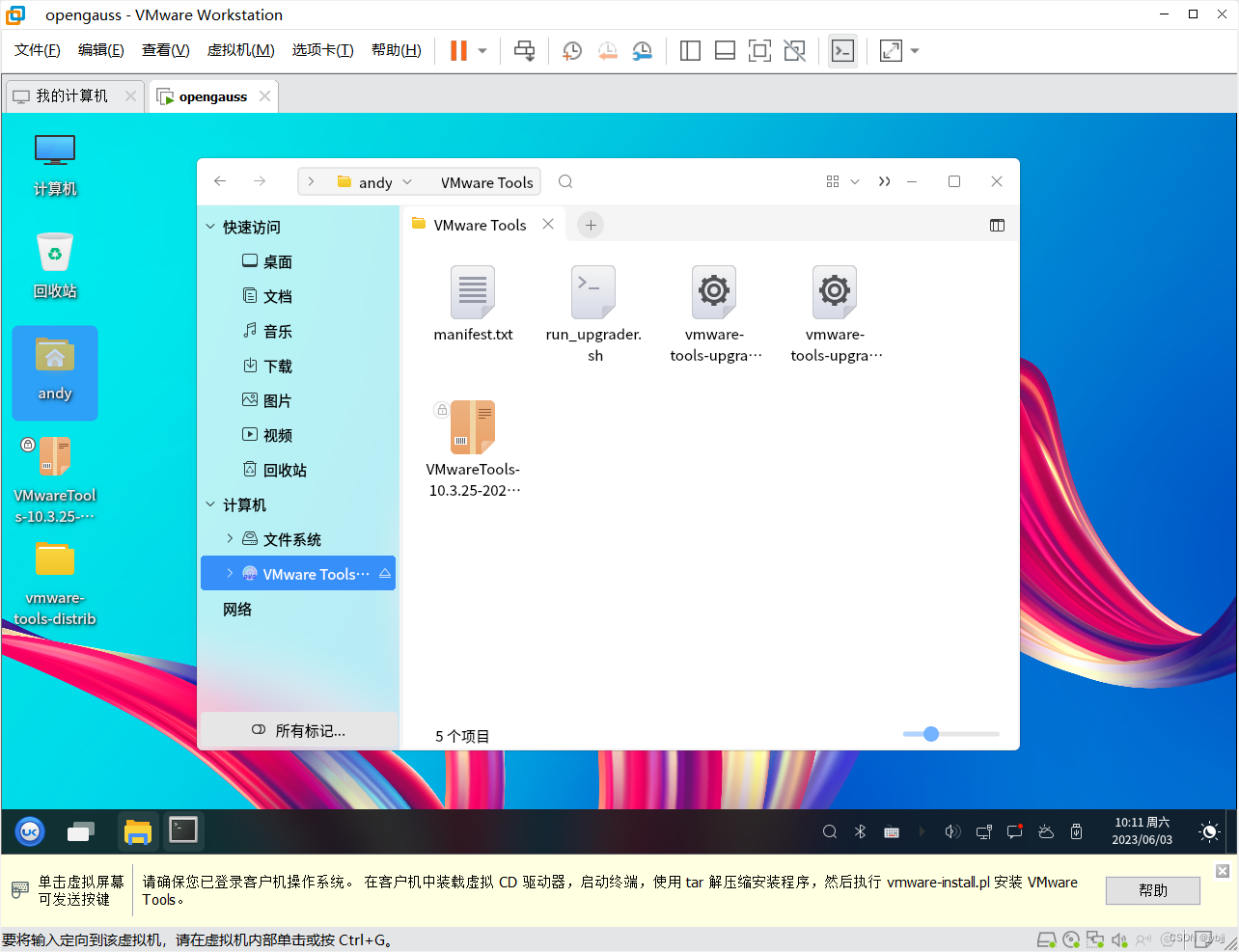 VMware虚拟机安装openEuler服务器opengauss数据库，主机连接_vmware opengauss-CSDN博客