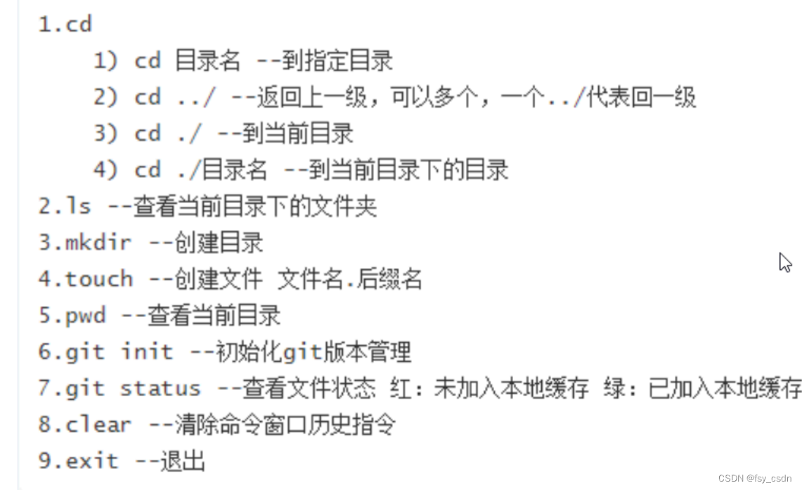 Git 常用命令 Csdn博客