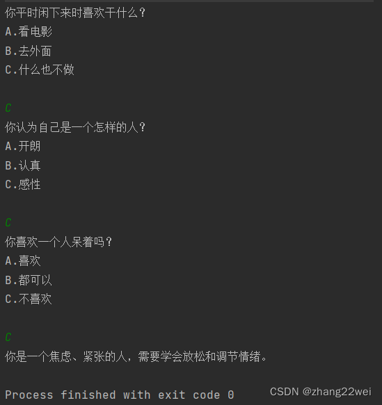 趣味测试入门java程序 Csdn博客