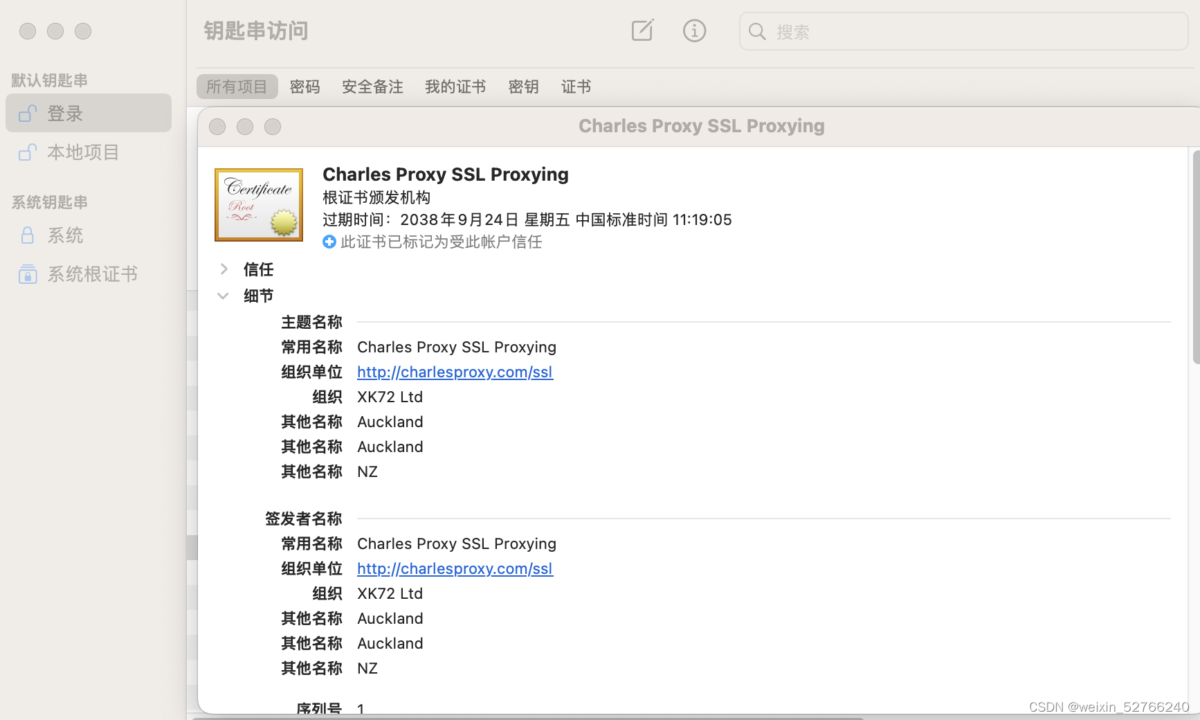 charles(茶壶)抓包 for mac（app电脑端调试接口解决办法）_charles for mac-CSDN博客