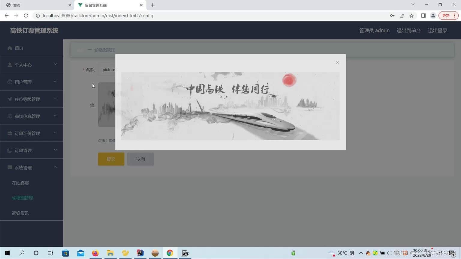 基于javaspringbootmybatisvueelementui的高铁订票管理系统12306 前端使用什么框架 Csdn博客