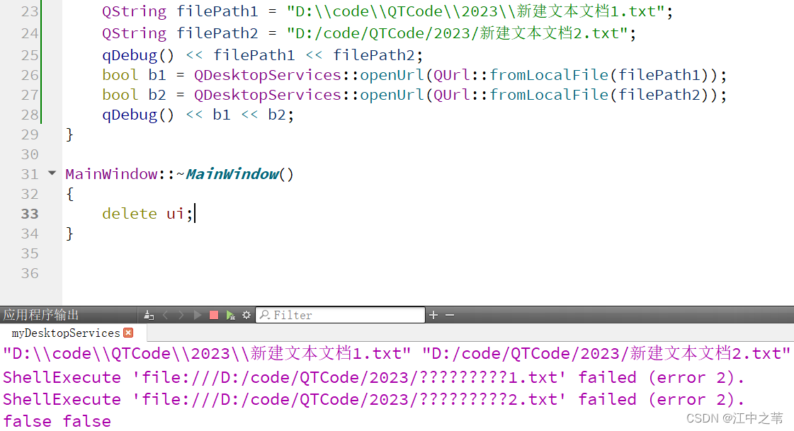 QDesktopServices打开文件时报ShellExecute ‘file:///xxx/xxx/???.txt‘ failed (error 2)_qt shellexecute ...