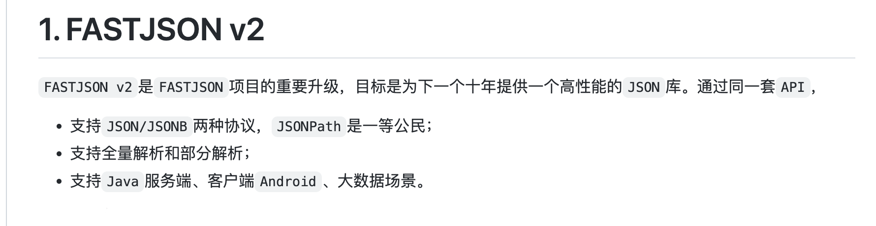 阿里巴巴温少再度出山重构fastjson推出fastjson2-CSDN博客