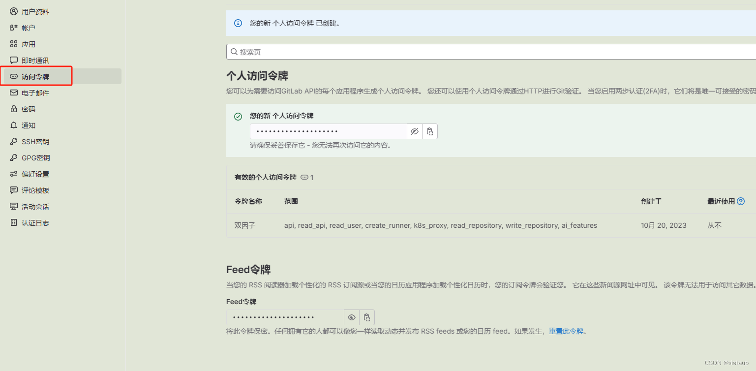 GitLab 启用双因子认证后无法 pull_your account has 2fa enabled and you must use a ...