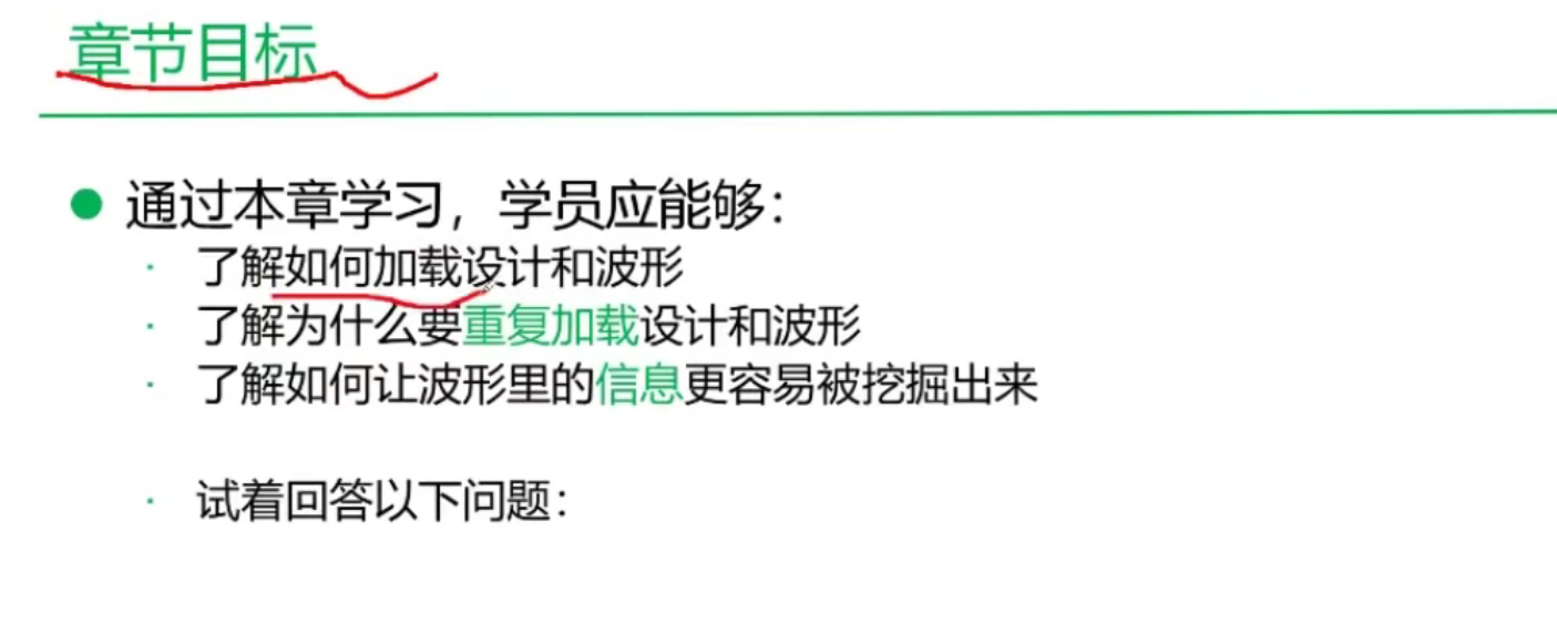 Verdi学习笔记-1_verdi npi-CSDN博客