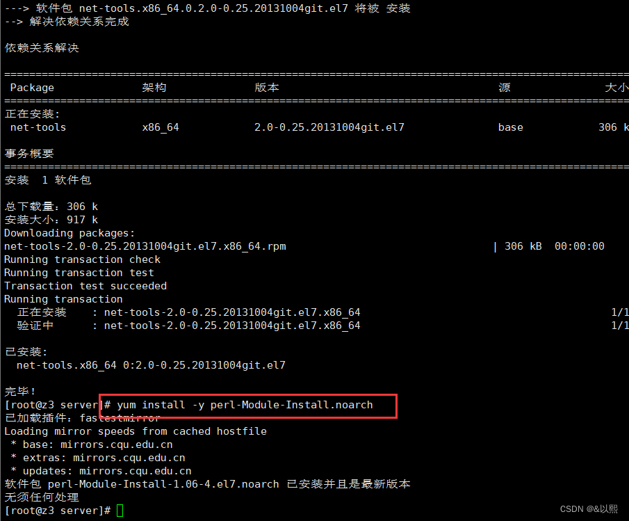 Linux虚拟机mysql安装教程（详细步骤）出现了一个错误：依赖检测失败_linux安装mysqltransfer failed-CSDN博客