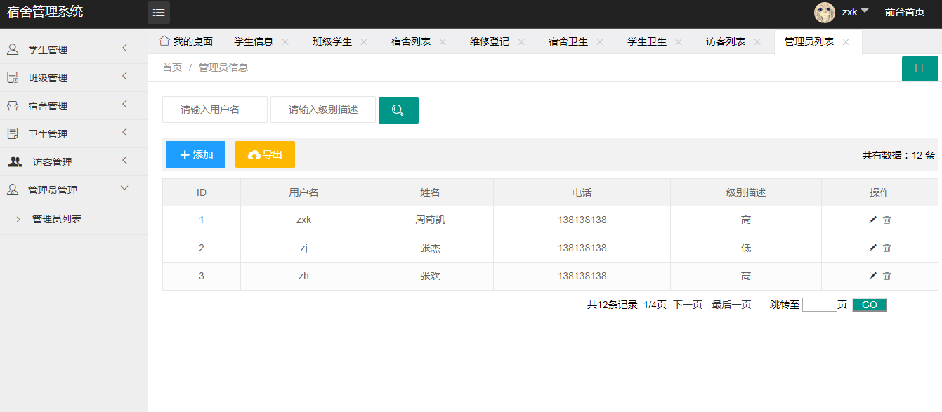 ssm学生宿舍管理系统源码_宿舍管理系统管理员的登录与登出 管理员,班级,学生,宿舍,卫生,访客各模块增删改查-CSDN博客