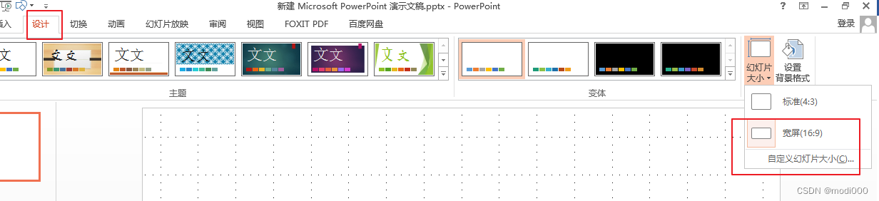 ppt调整版式尺寸大小为16:9，调整图片尺寸为16:9_ppt改为16:9后图片变宽-CSDN博客