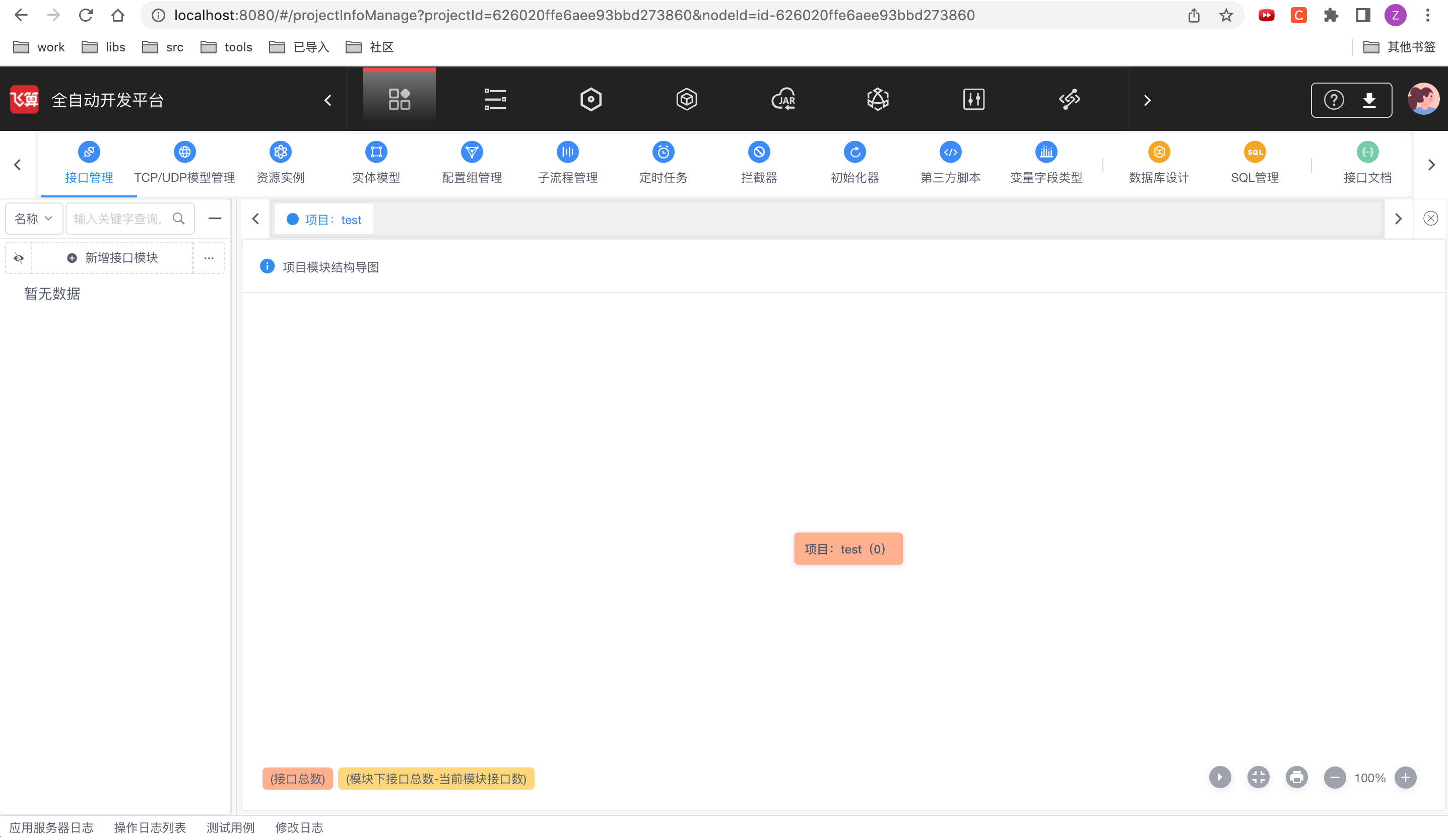 十五分钟上手SoFlu全自动软件工程平台_飞算全自动软件平台 打开资源下载失败-CSDN博客