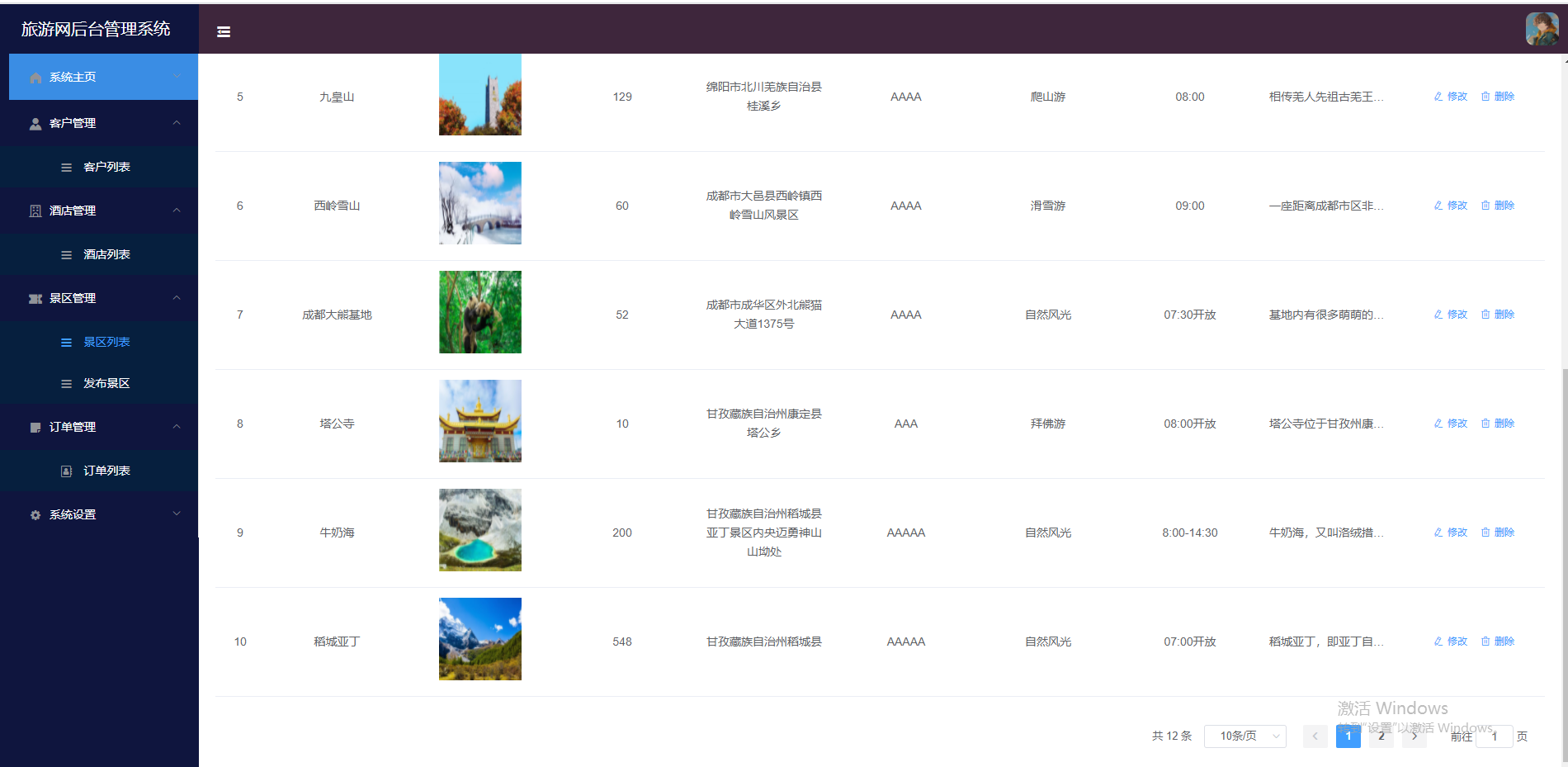 android studio的旅游APP的开发和设计_安卓旅游app开发_MarkCoder的博客-CSDN博客
