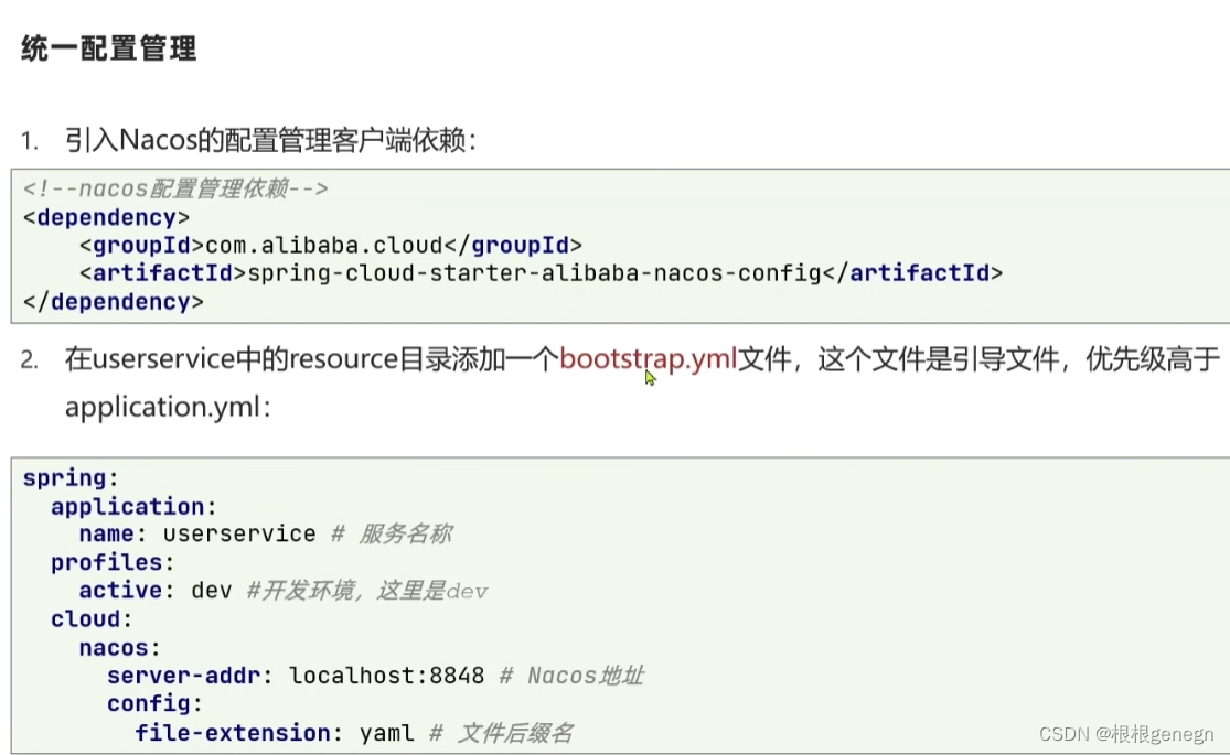微服务技术栈springcloudrabbitmqdockerredis搜索分布式微服务架构技术栈 Csdn博客