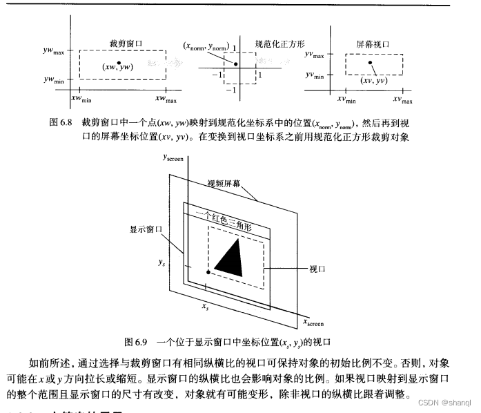 Opengl笔记：观察坐标系（模型视图矩阵）、投影变换opengl投影变换 Csdn博客