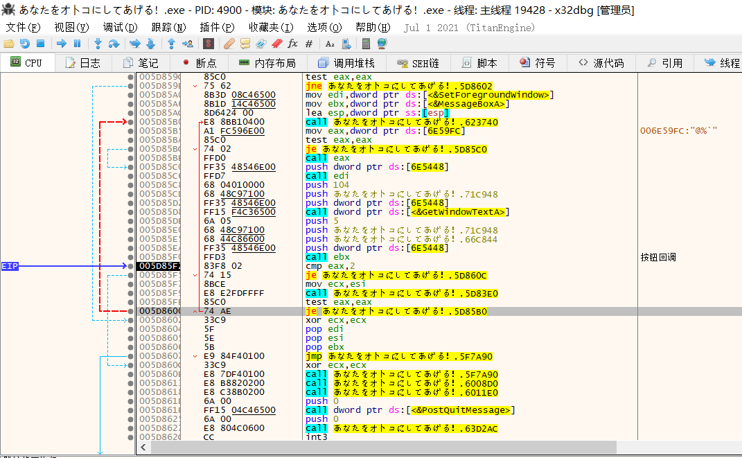 GalGame光盘认证破解——其二_galgame认证回避工具-CSDN博客