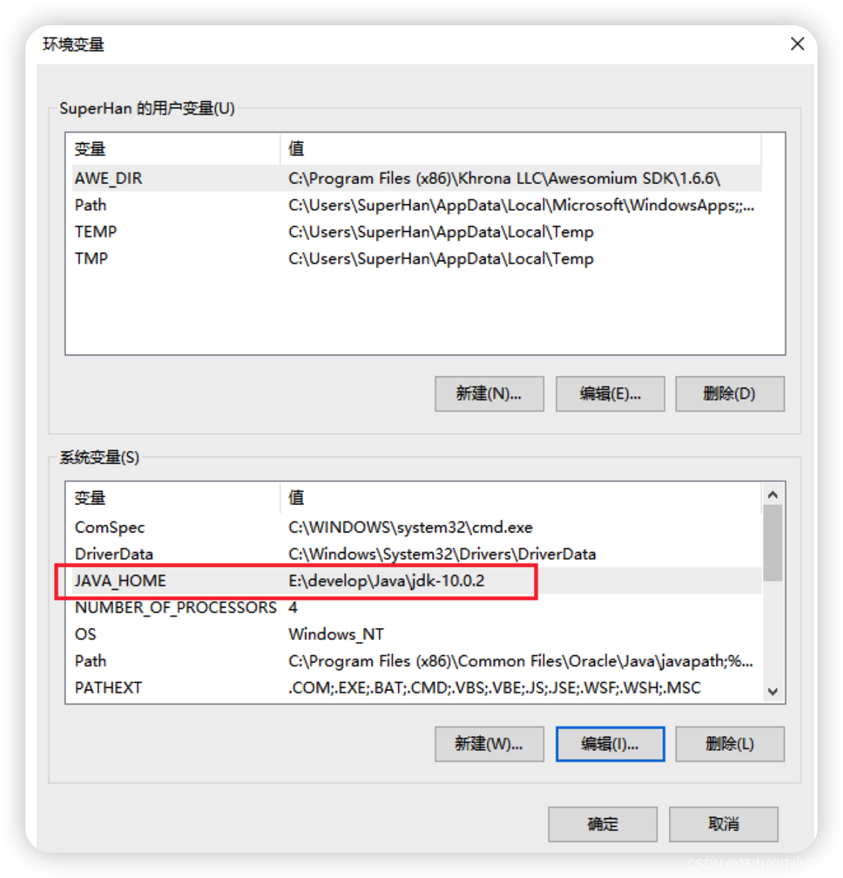 Windows10 Java 变量环境配置win10配置java环境变量 Csdn博客