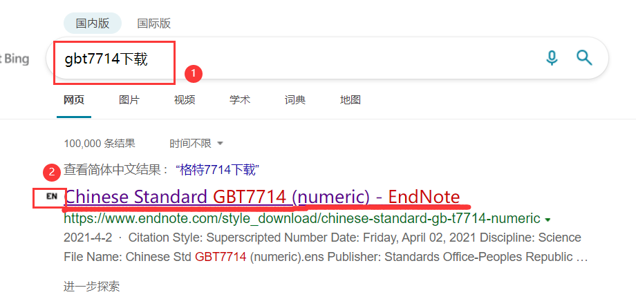 EndNote修改导入文献格式的方法_ens文件怎么打开-CSDN博客