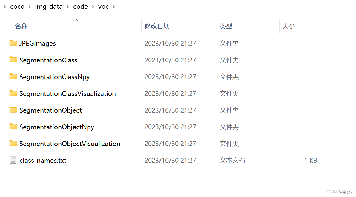 使用labelme制作coco格式数据集和voc格式数据集_labelme转voc-CSDN博客