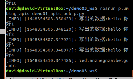 ROS中的API：C++、Python（十）实现及理解_ros c++-CSDN博客