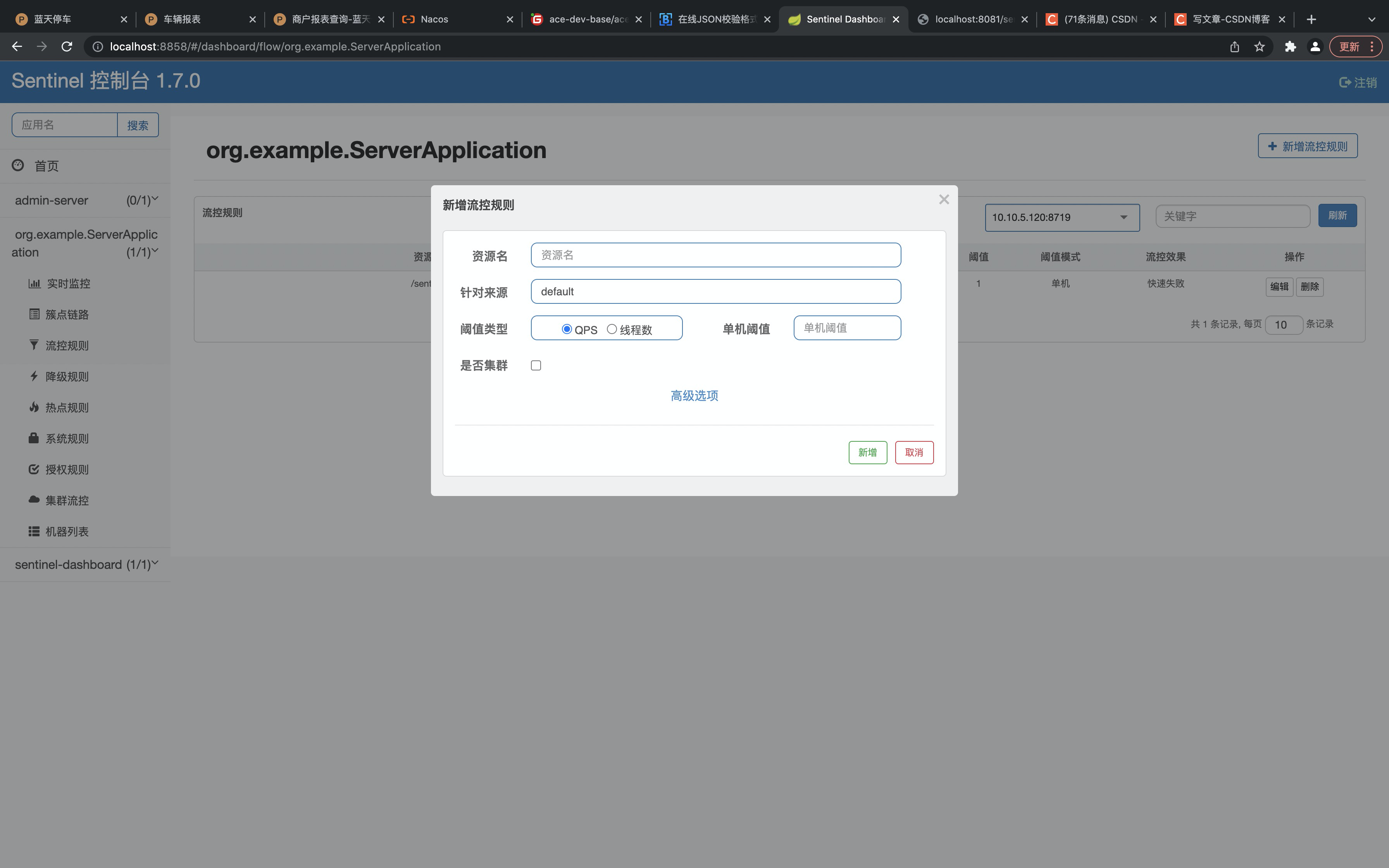 springboot 整合sentinel_springboot sentinel 配置-CSDN博客
