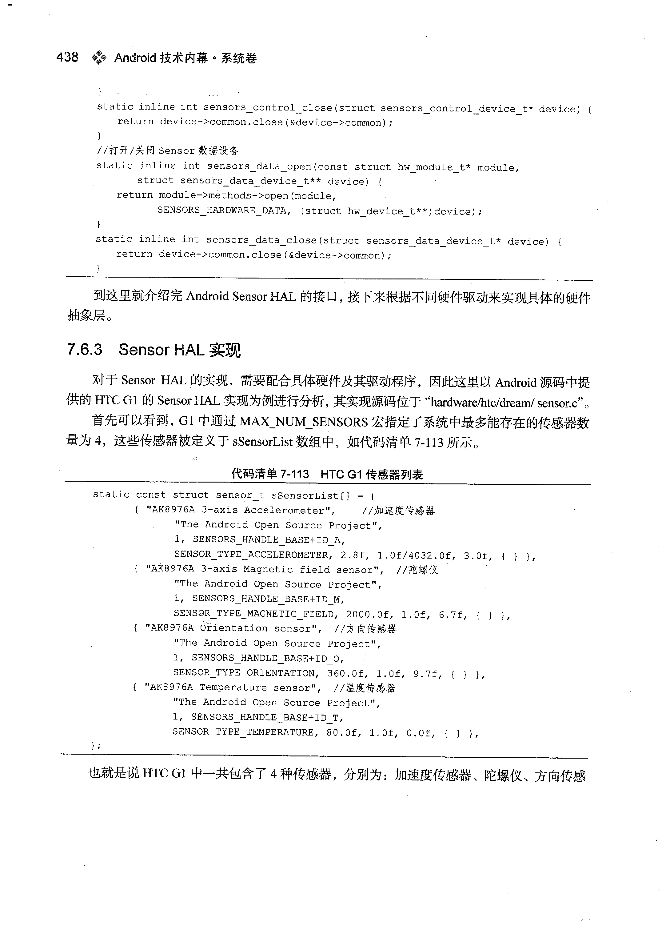 Android HAl层硬件抽象层的原理和实现_android hal层原理和架构-CSDN博客