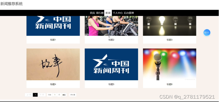 基于javaspringbootvue的新闻推荐系统springboot Vue推荐系统如何写 Csdn博客