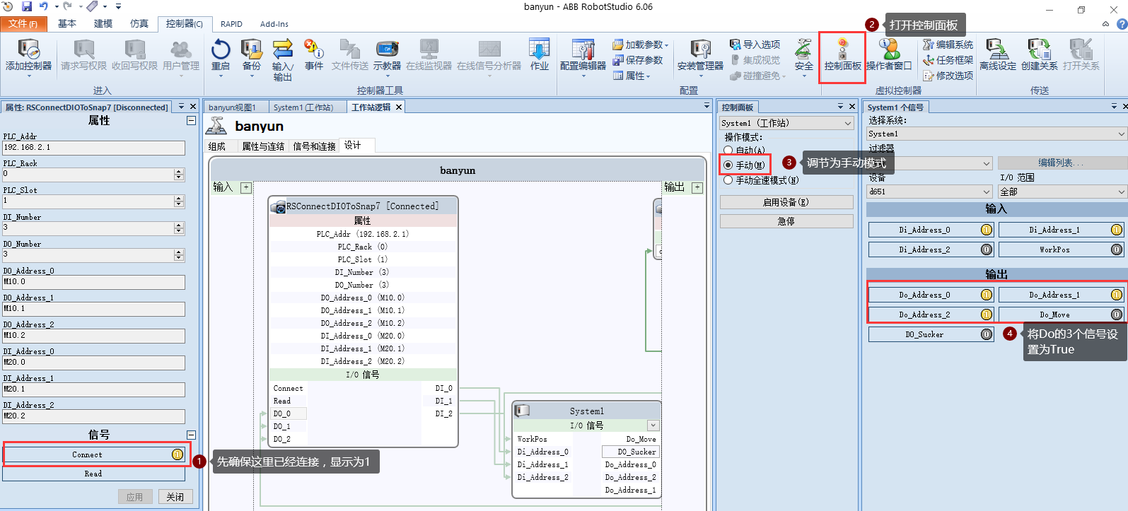 PLC与RobotStudio联合仿真调试——项目一_rsconnectdiotosnap7-CSDN博客
