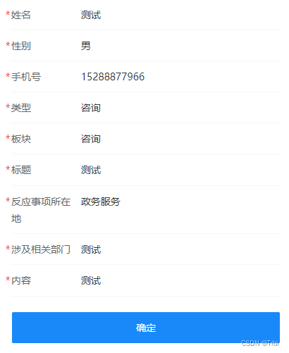 【微信小程序】自定义验证规则微信小程序 Van Cell Group 表单校验 Csdn博客