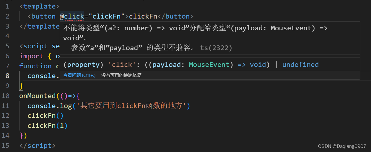解决：不能将类型“a Number ＞ Void”分配给类型“payload Mouseevent ＞ Void”不能将 