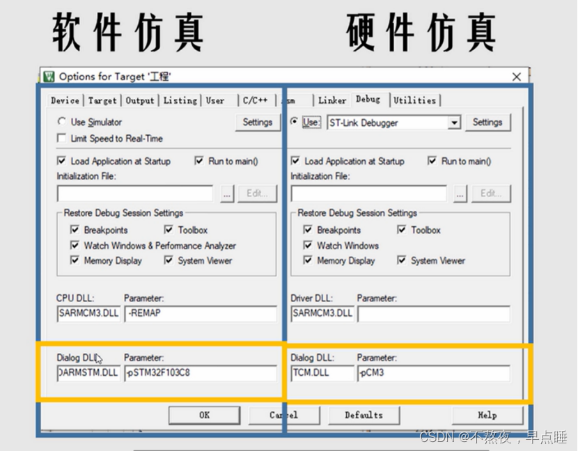 MDK软件不能模拟仿真STM32F407的问题解决方法_stm32仿真f407-CSDN博客