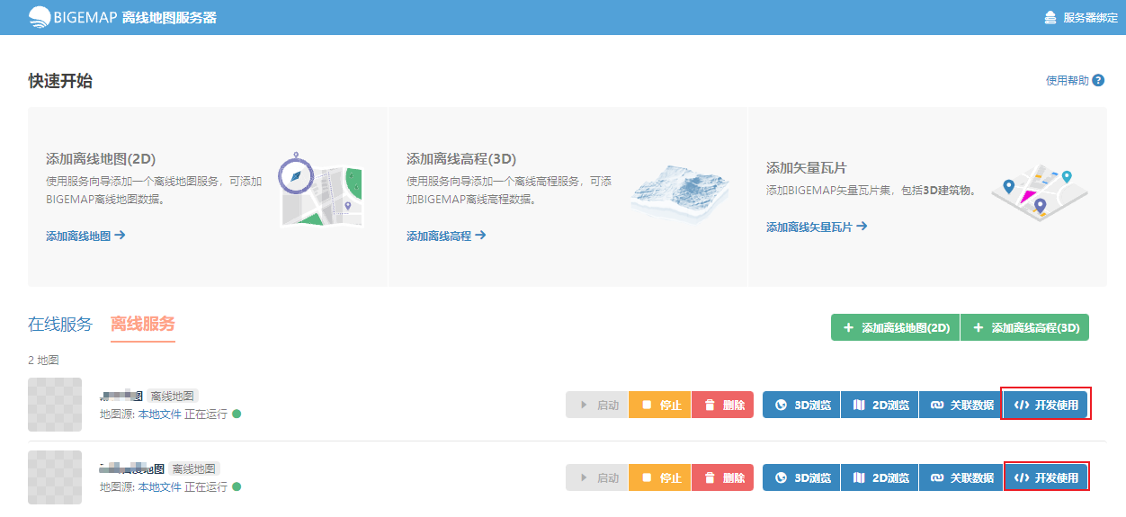 BIGEMAP地图VUE中引入_vue 使用 bigemap-CSDN博客