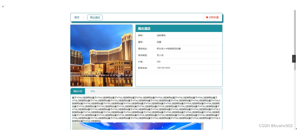 附源码计算机毕业设计ssm基于html5旅游网站基于html旅游网站毕业设计 Csdn博客