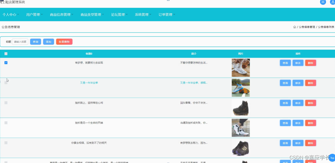 附源码 计算机毕业设计java网上鞋店管理系统java总体功能图 Csdn博客