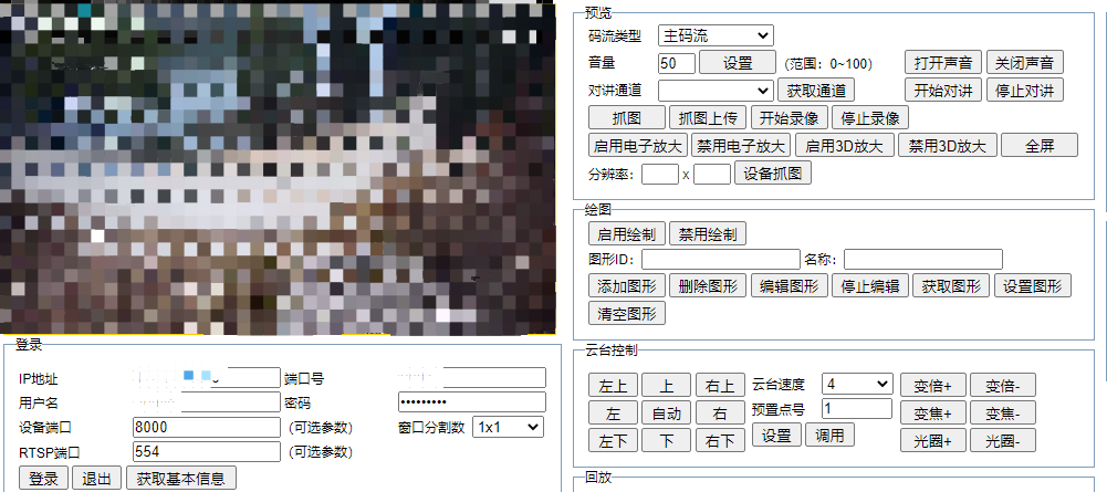 海康web3.2无插件开发指北_webvideoctrl-CSDN博客