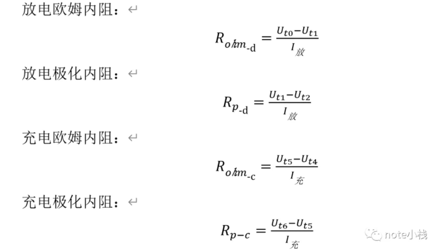 锂电池-hppc实验理解_hppc测试-CSDN博客