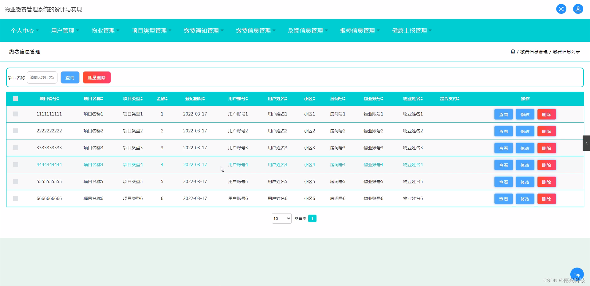 ssm毕设项目物业缴费管理系统u8mx4（java+VUE+Mybatis+Maven+Mysql+sprnig）_ssm缴费-CSDN博客