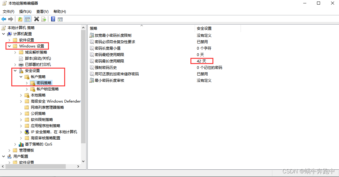 如何解决sqlserver数据库密码短时间强制过期sql设置密码永不过期 Csdn博客 6000