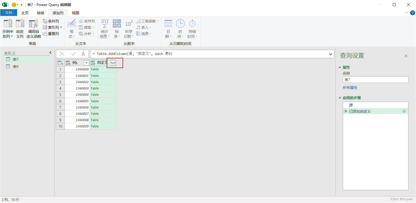 笛卡尔积在excel中的连接使用excel 笛卡尔积 Csdn博客 8601