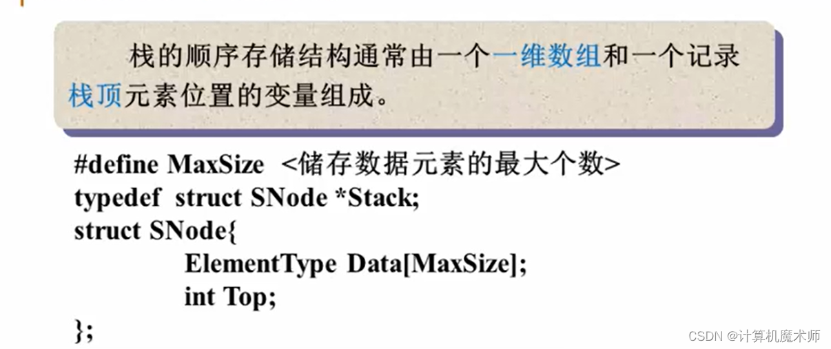 【数据结构 入门】堆栈与队列（问题引入and实现and算法优化）栈和队列引入 Csdn博客