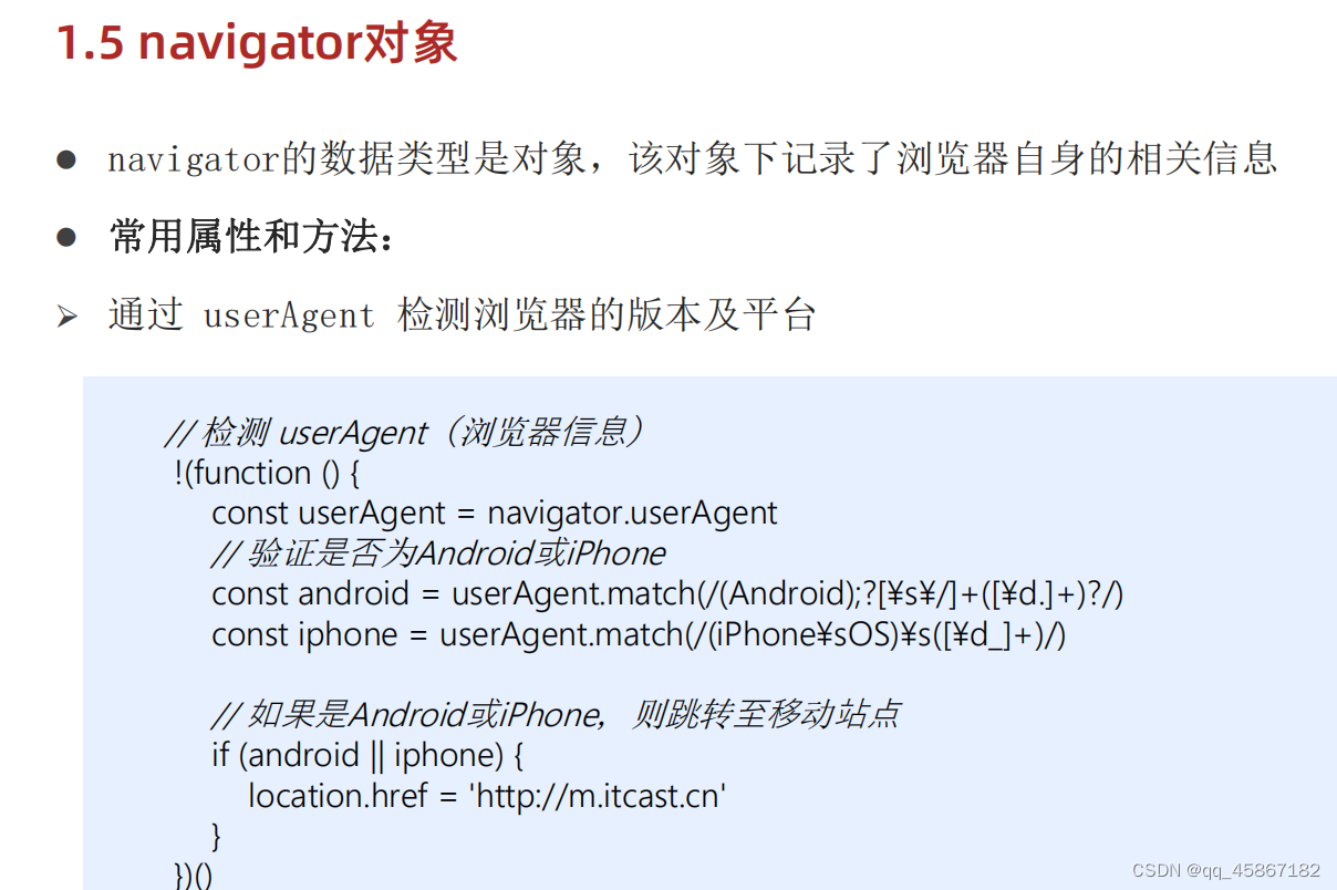Js基础day3 Apis Csdn博客