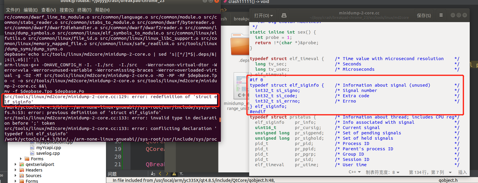 【QT 定位程序异常结束位置】arm环境使用 breakpad 实现程序异常崩溃定位_google-breakpad 交叉编译-CSDN博客