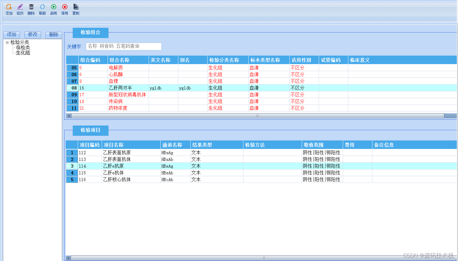 医院检验科lis系统源码，oracle数据库、报告管理、质控管理医务质控平台的数据库是什么 Csdn博客 4584