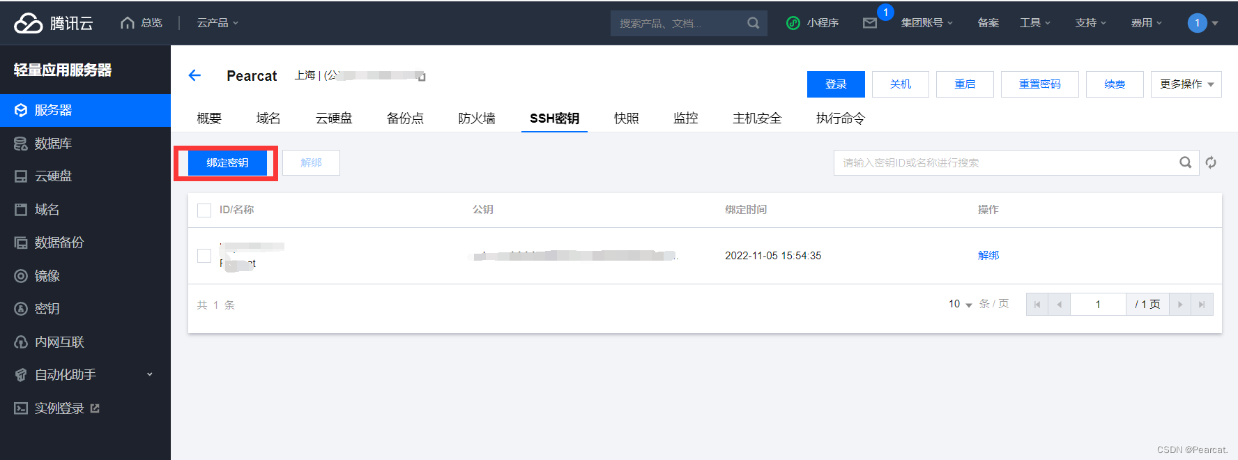 Vscode Ssh 免密(密钥)远程连接腾讯云服务器,并获得root权限(最简单)腾讯云通过vscode密钥登录 Csdn博客 0789