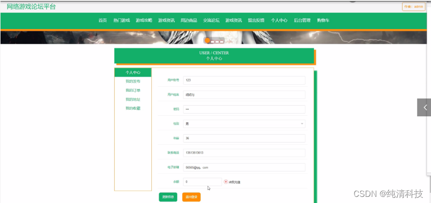 Django计算机毕业设计网络游戏论坛平台python源码程序lw远程部署 Csdn博客