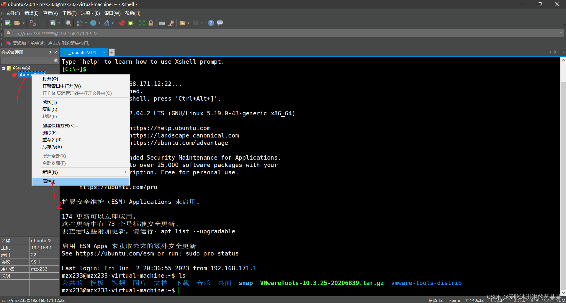 XShell 删除目录背景颜色问题解决_shell 去掉显示颜色-CSDN博客