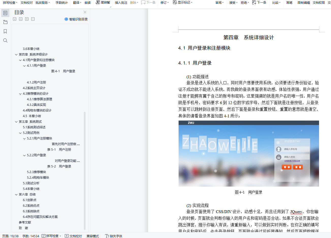 基于大数据（hadoopjavamysql）的数码商城购物推荐系统设计与实现 文档任务书开题报告文献综述答辩ppt项目源码及数据库文件基于大数据的购物软件设计 Csdn博客