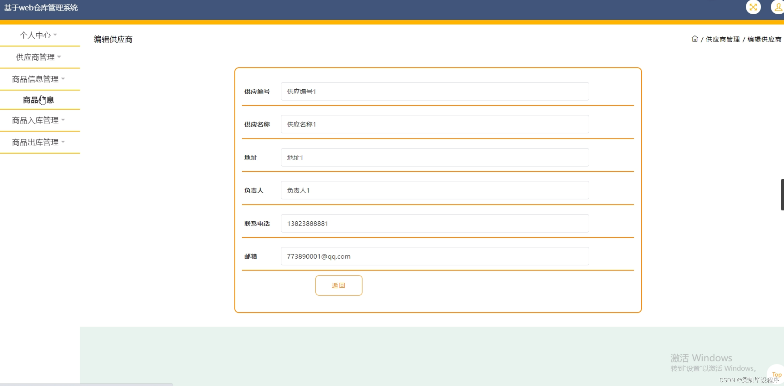 毕设项目：基于web仓库管理系统jspjavaspringmvcmysqlmybatis基于web仓库管理系统参考 Csdn博客