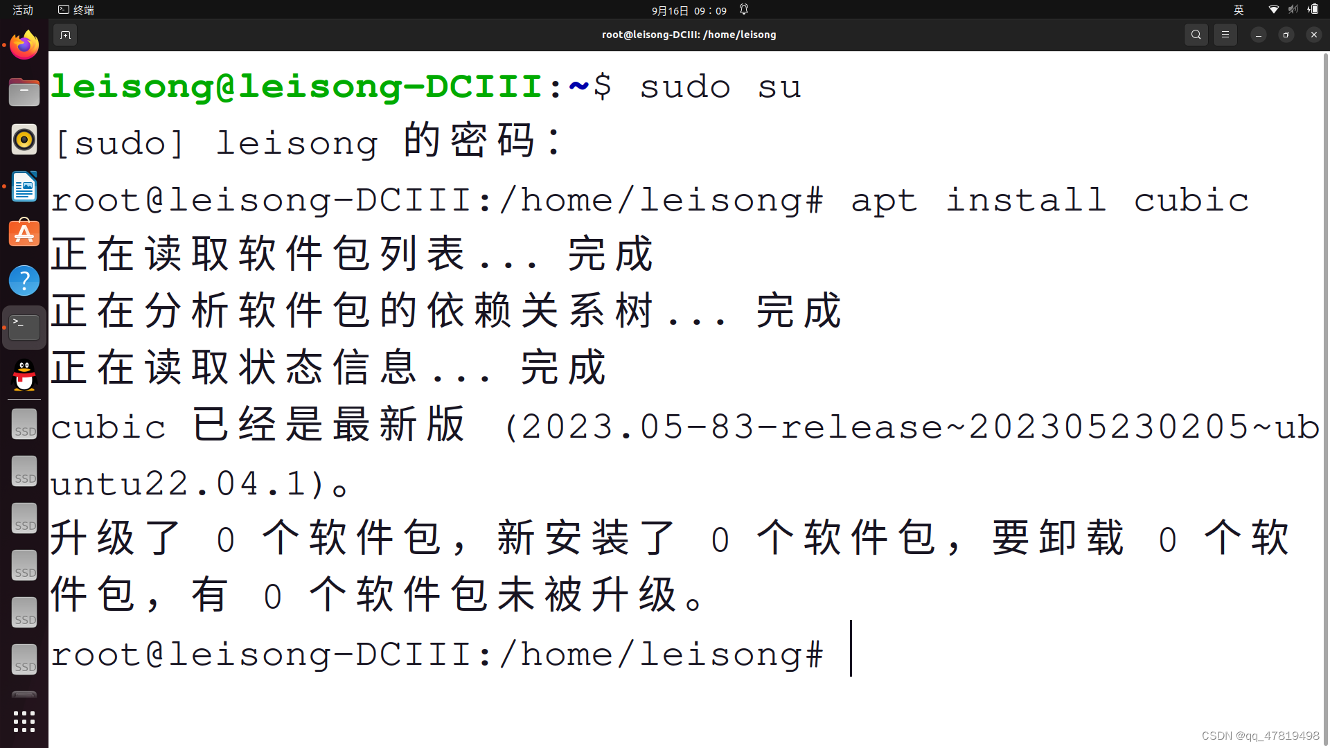 ubantu使用cubic创建自定义系统镜像_cubic找到自己下载的镜像-CSDN博客