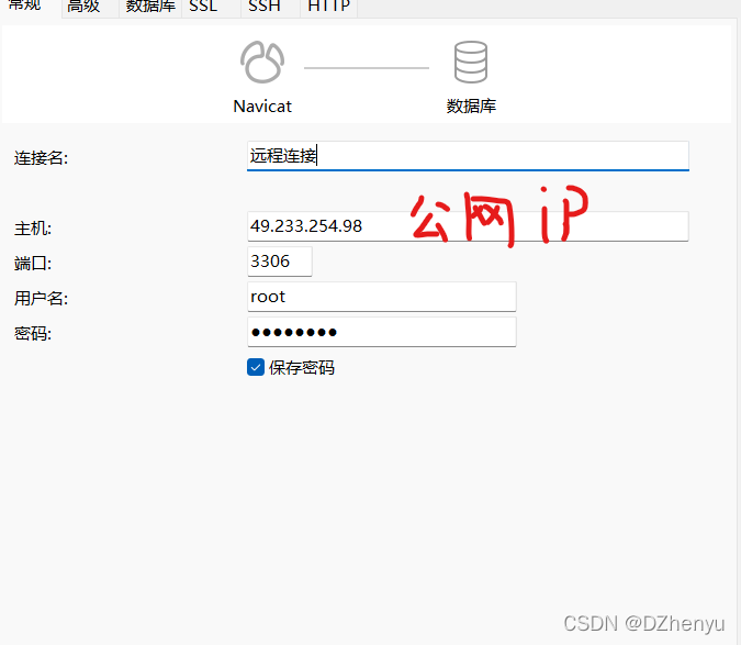 Mysql远程连接本地数据库mysql连接本地数据库 Csdn博客