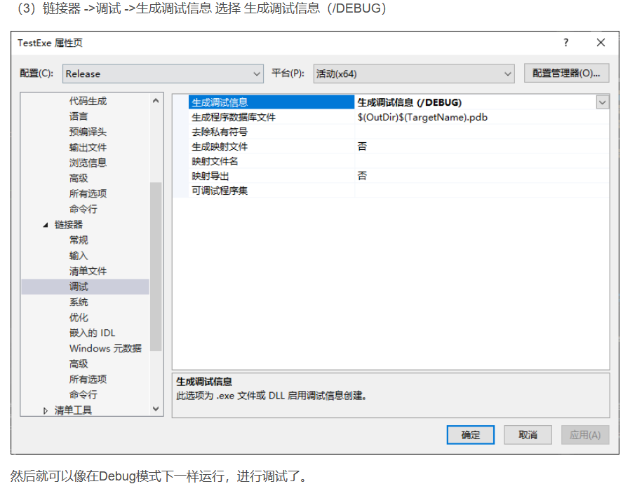 Vs2022 Release模式下调试vs2022 Release怎么调试 Csdn博客