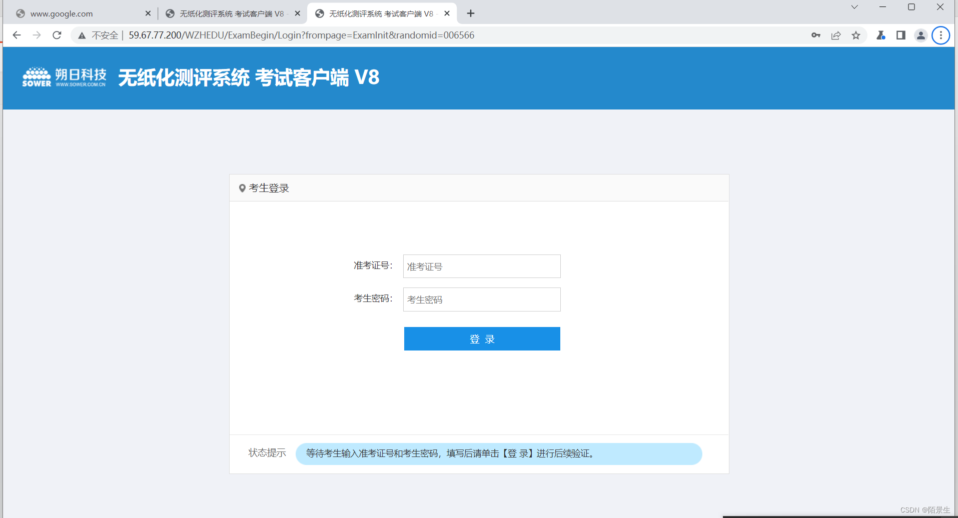 TJNU——使用“朔日”系统（google浏览器教程）_朔日系统登录-CSDN博客