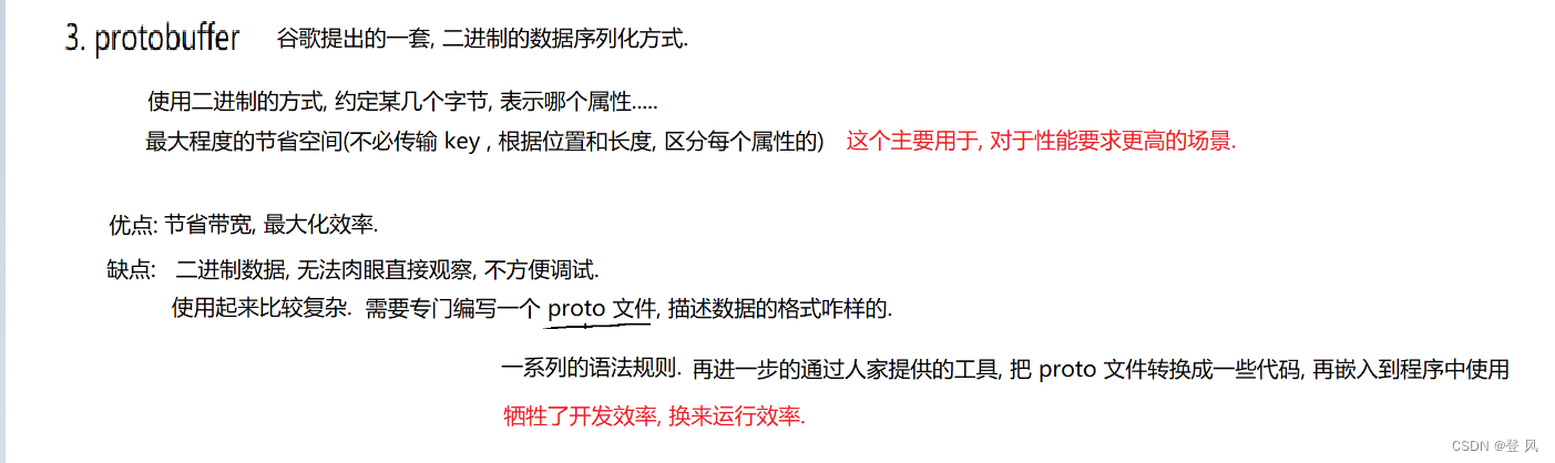 Javaee 网络原理（五层网络模型）（上） Csdn博客 
